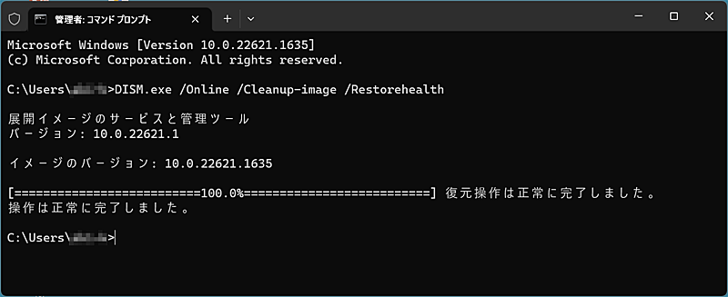 「ブルースクリーン」からの回復：絶望する前に行うべき手順書【Windows 10／11】：Tech TIPS - ＠IT
