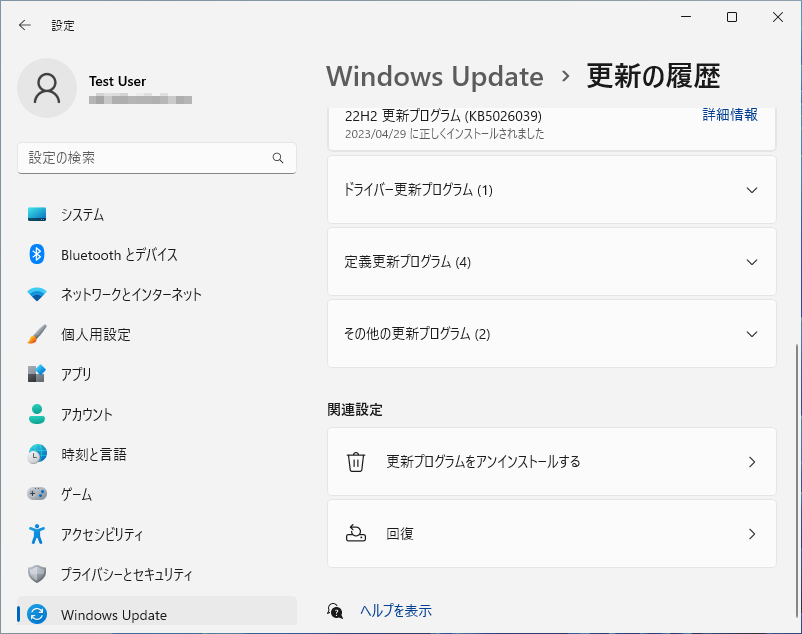 「ブルースクリーン」からの回復：絶望する前に行うべき手順書【Windows 10／11】：Tech TIPS - ＠IT