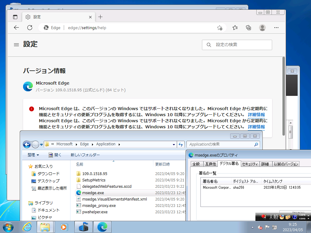 いまだに生きていた「Security Essentials」と「Edge」の“謎バージョン”の存在理由：その知識、ホントに正しい？ Windowsにまつわる都市伝説（235） - ＠IT