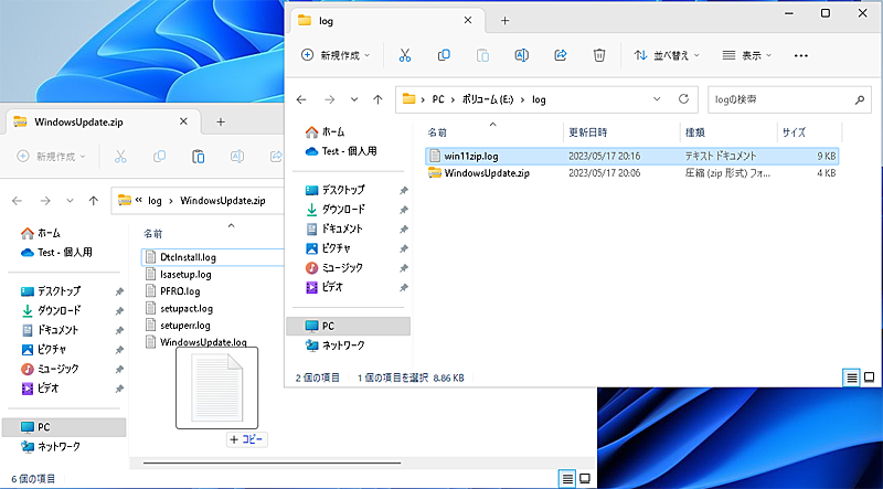 Windows 11の標準機能でファイルをZIP圧縮、解凍（展開）する方法：Tech TIPS - ＠IT