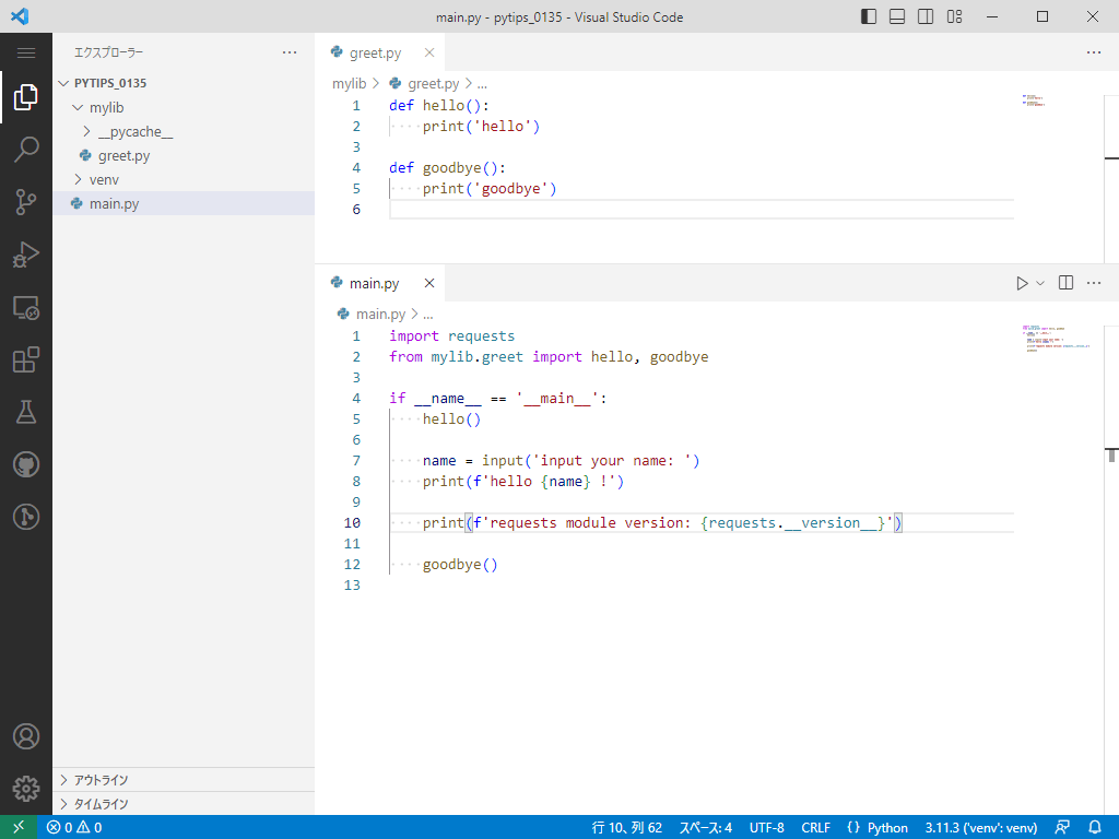 解決!python Pyinstallerでpythonスクリプトを実行可能ファイル化するには:解決!python @it