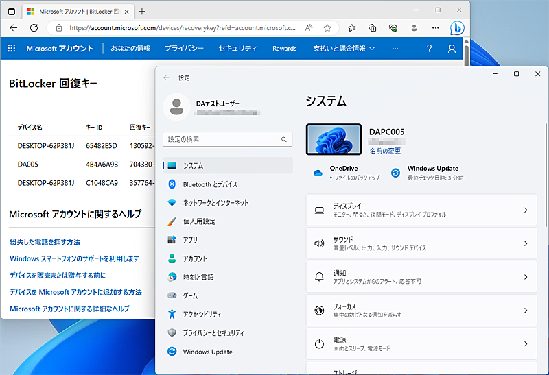 BitLockerの回復キーが分からない場合の確認方法【Windows 10／11】：Tech TIPS - ＠IT