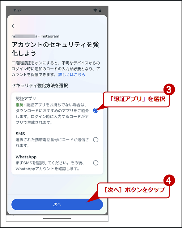 Androidの認証アプリ「Google Authenticator」の使い方：Tech TIPS - ＠IT