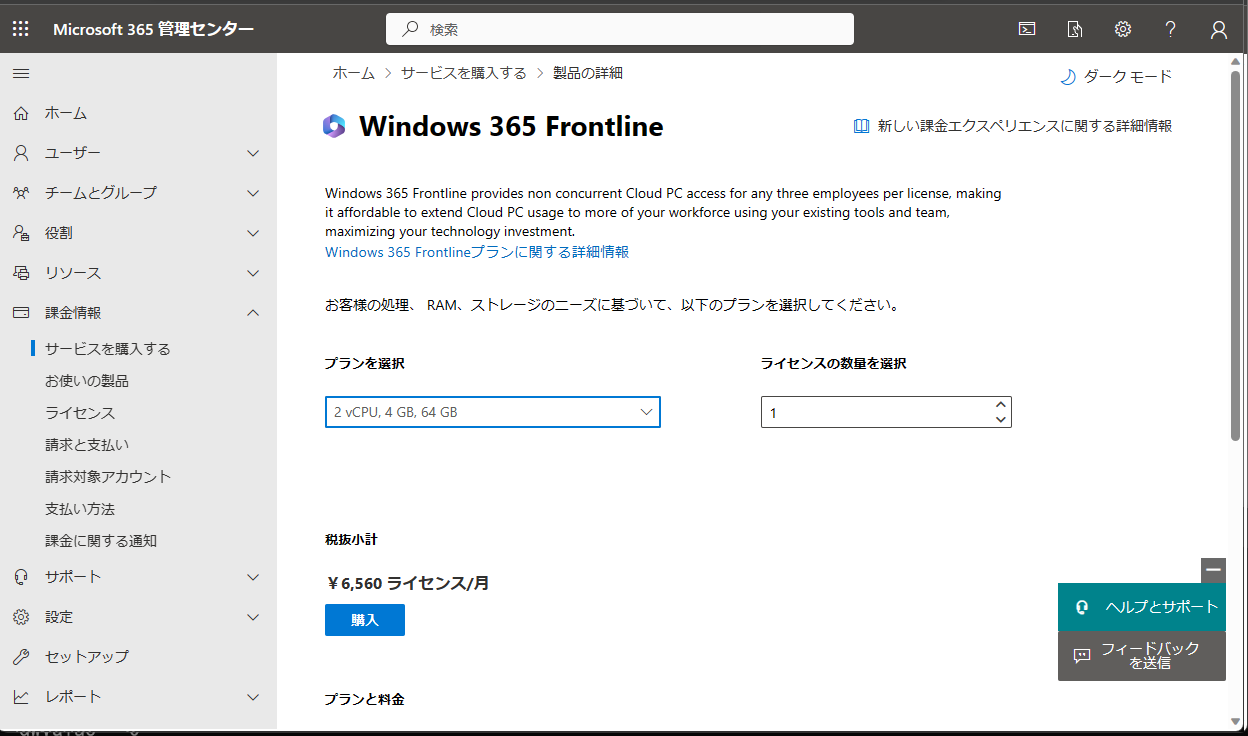 1つのライセンスを3ユーザーで共有できる「Windows 365 Frontline」は共用利用PCの新たな選択肢となるか：Microsoft ...