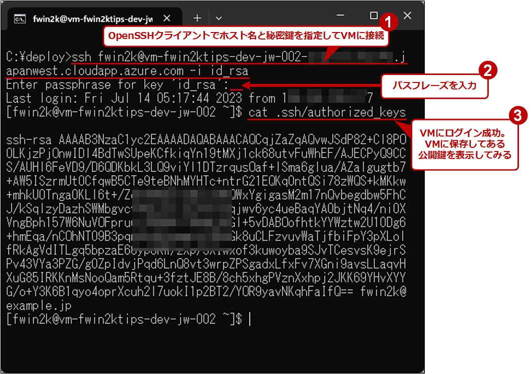 【Azure】Linux VMのSSHの公開鍵認証をデプロイ時に有効化する方法：Tech TIPS - ＠IT