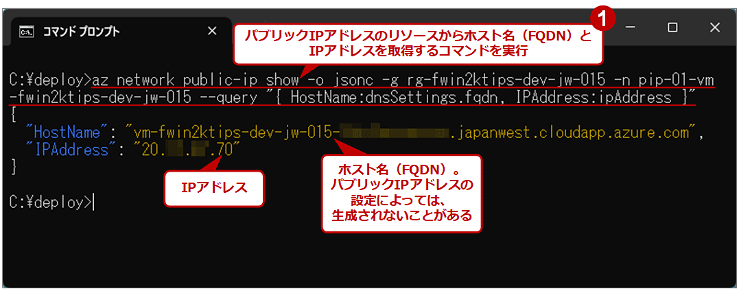 【Azure】Linux VMのSSHサーバ（sshd）のホストキー（公開鍵）を安全に確認するには：Tech TIPS - ＠IT
