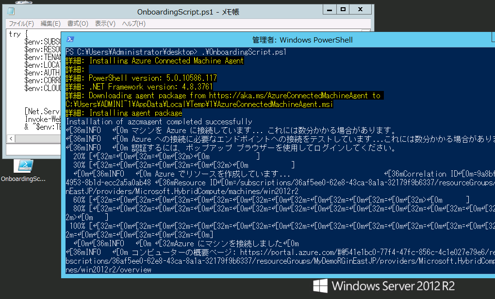 Windows Server／SQL ServerのESU購入方法に新たに登場した“第3のオプション”の中身：Microsoft Azure ...
