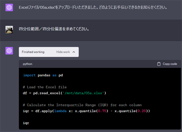 編集後記「執筆者のためのChatGPTの使い方」と『ChatGPTの頭の中』（ハヤカワ新書）：Deep Insider's Eye 一色＆かわさきの編集後記 - ＠IT