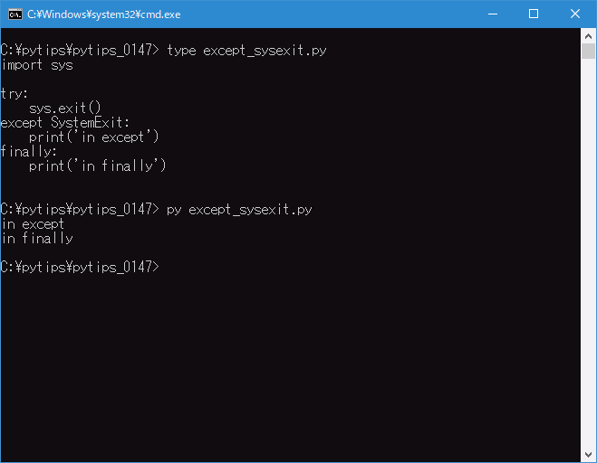 解決！python プログラムを終了する3つのexit関数の違いまとめ：解決！python ＠it