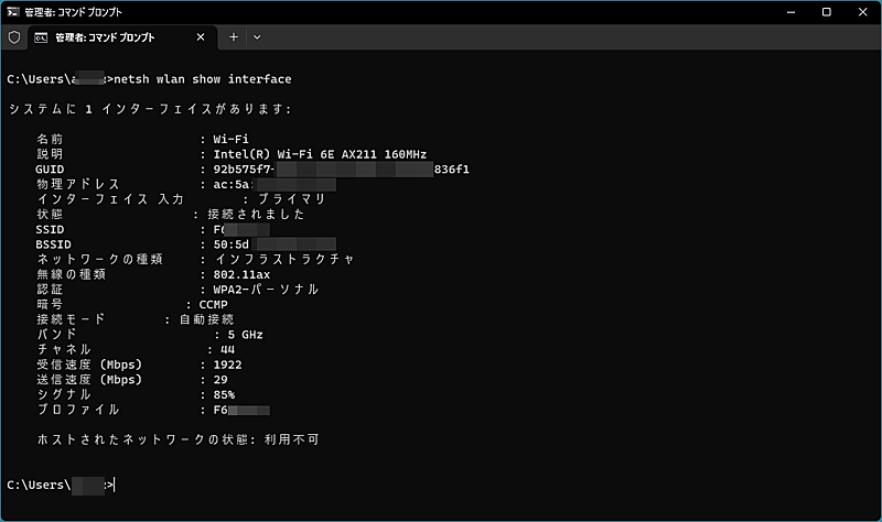 netshコマンドを使ってコマンドラインで無線LAN（Wi-Fi）の操作を行う【Windows 10／11】：Tech TIPS - ＠IT