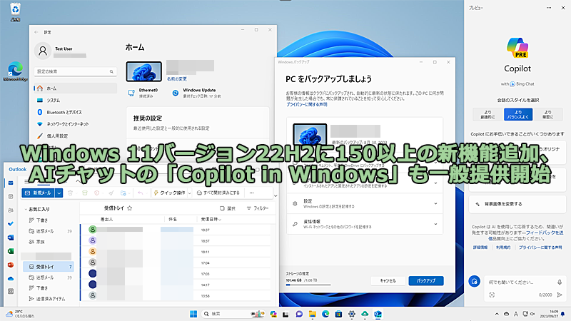 一歩踏み込むWindows 11バージョン22H2「Copilot in Windows」と150以上の新機能：Windows 11 ...