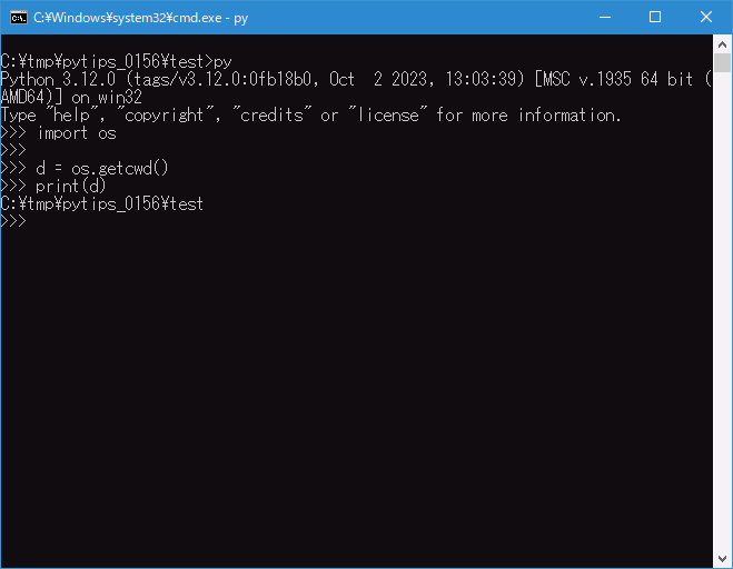 解決！python カレントディレクトリ（作業ディレクトリ）を取得したり、移動したりするには：解決！python ＠it