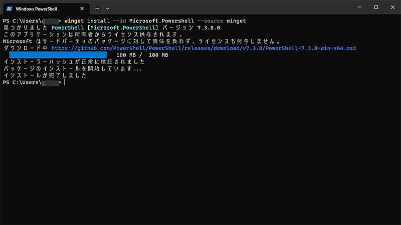 「最新版をインストールせよ」とPowerShell起動時に叱られたときの対処法：Tech TIPS - ＠IT