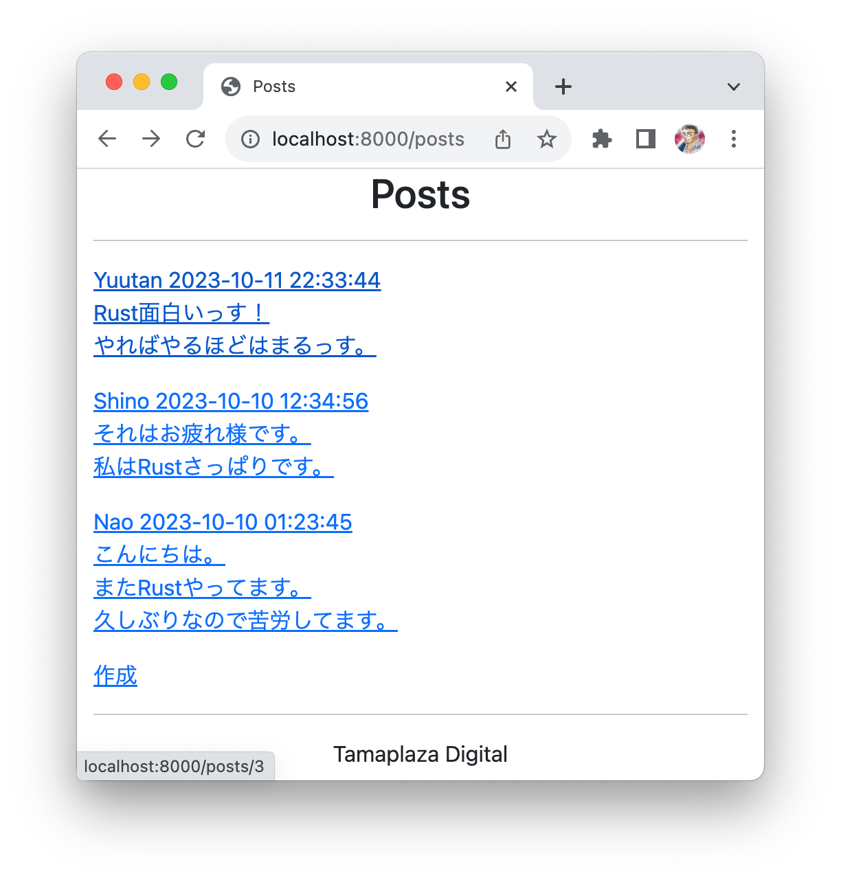 RustとActix Webで投稿アプリの一覧画面を開発しよう：Webアプリ実装で学ぶ、現場で役立つRust入門（2） - ＠IT