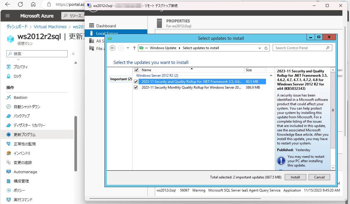 Windows Server 2012／2012 R2のESUに“抜け道”なし――サポートが終了したOSをセキュアに保つ正規の方法とは：検証 ...