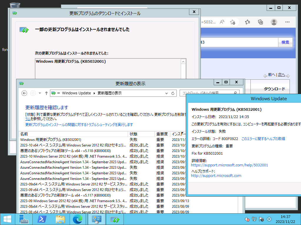 Windows Server 2012／2012 R2のESUに“抜け道”なし――サポートが終了したOSをセキュアに保つ正規の方法とは：検証 ...