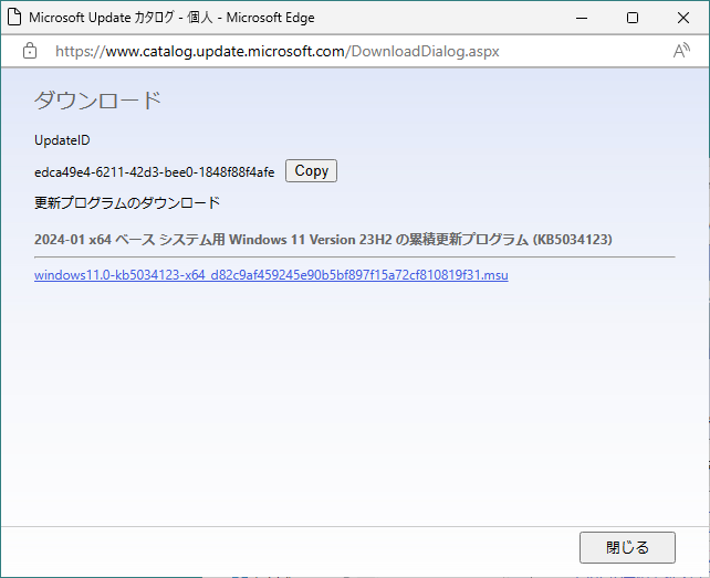 万一に備えて知っておきたいMicrosoft Update手動更新の手引き【Windows 10／11】：Tech TIPS - ＠IT
