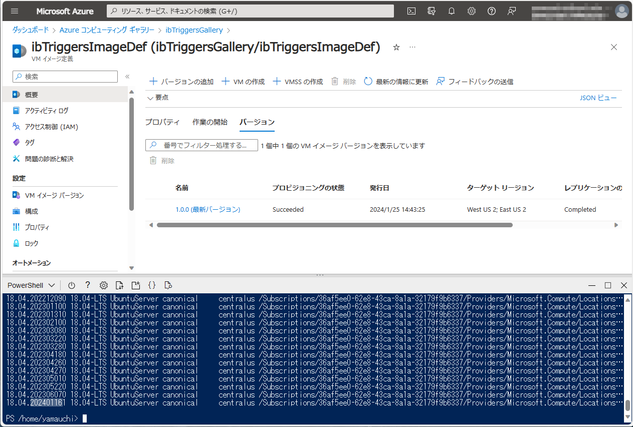 Azure VM Image Builderの新機能「トリガーによるイメージの自動作成」とは？：Microsoft Azure最新機能フォロー ...