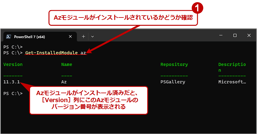 Azure PowerShellをインストールする【Windows 10／11】：Tech TIPS - ＠IT