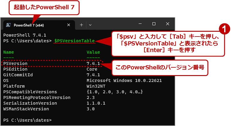 Azure PowerShellをインストールする【Windows 10／11】：Tech TIPS - ＠IT