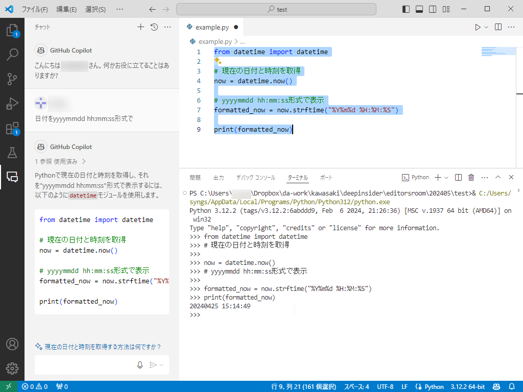 編集後記「どうする？ どうなる？ 解決！Python」と「何をもってPythonicなのか」：Deep Insider's Eye 一色＆かわさきの編集後記 - ＠IT