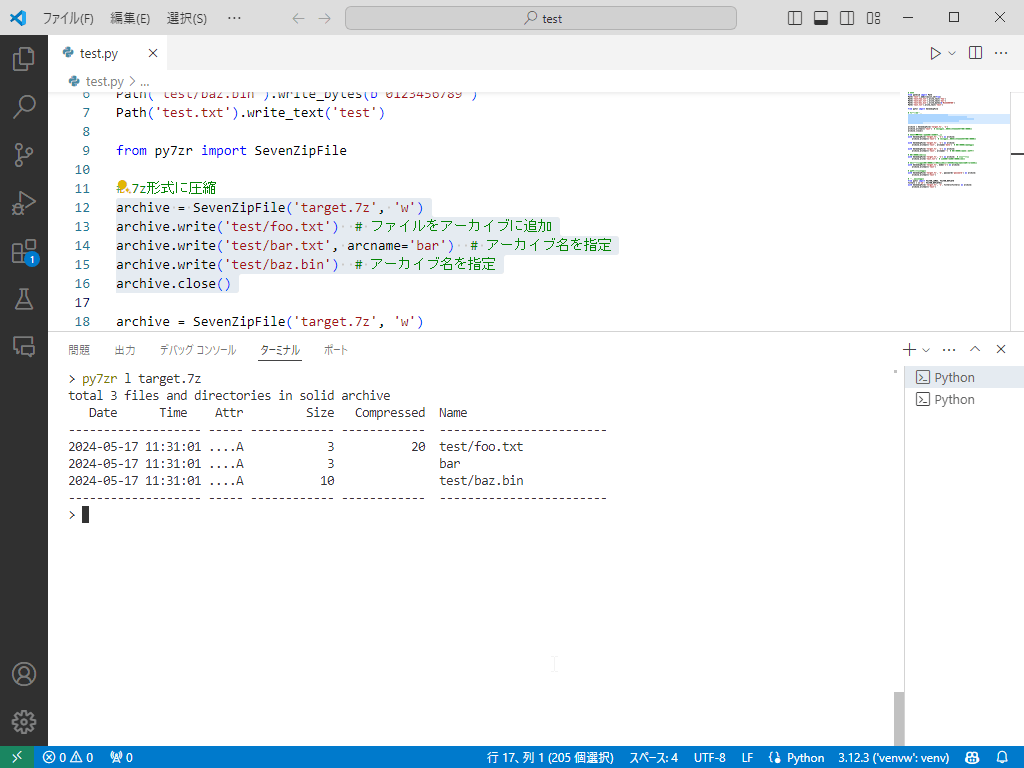 [解決！Python]py7zrパッケージを使って7-Zip（.7z）形式のアーカイブにファイルを圧縮するには：解決！Python - ＠IT