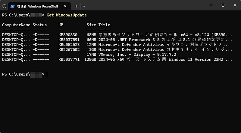 Windows Updateをコマンドで実行する手順と注意点【Windows 10／11】：Tech TIPS - ＠IT