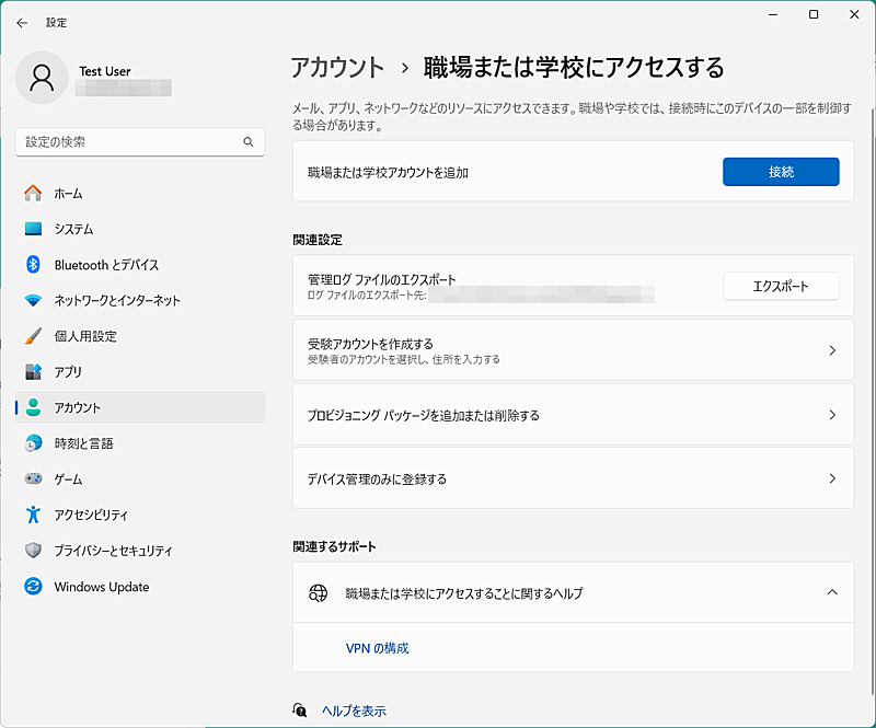 いろんなユーザーアカウントで1つのWindowsを使い分ける【Windows11】：Tech TIPS（2/2 ページ） - ＠IT