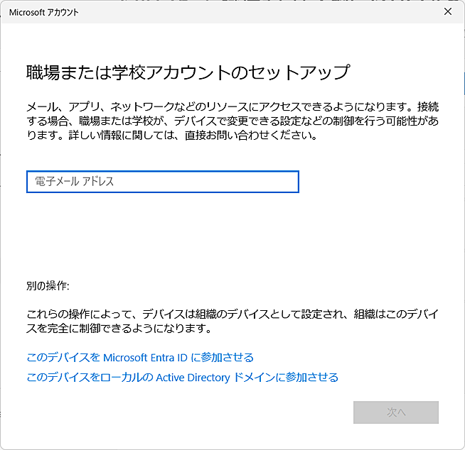 いろんなユーザーアカウントで1つのWindowsを使い分ける【Windows11】：Tech TIPS（2/2 ページ） - ＠IT