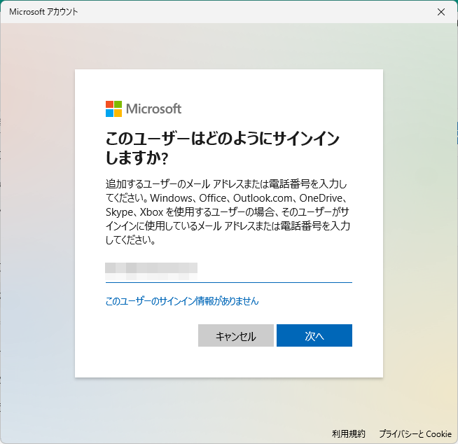 いろんなユーザーアカウントで1つのWindowsを使い分ける【Windows11】：Tech TIPS（2/2 ページ） - ＠IT