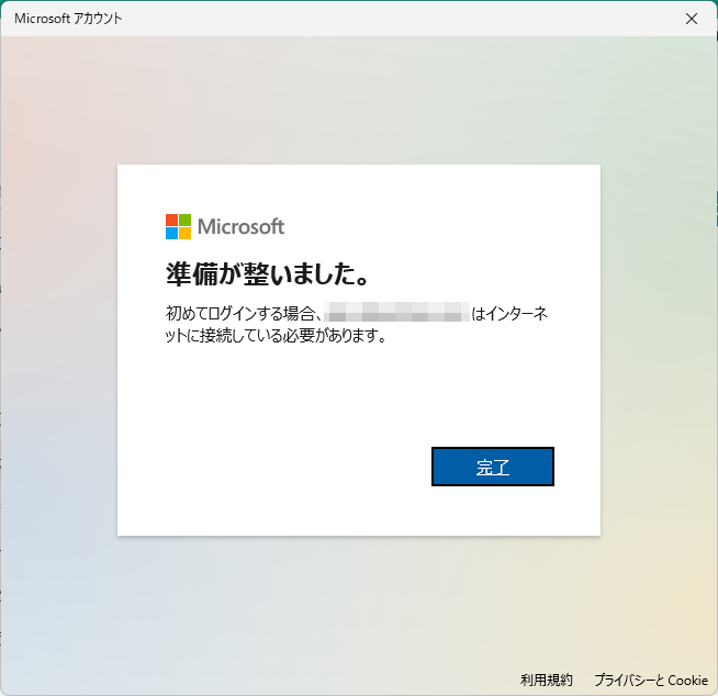 いろんなユーザーアカウントで1つのWindowsを使い分ける【Windows11】：Tech TIPS（2/2 ページ） - ＠IT