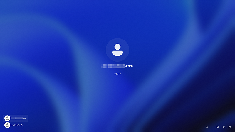 いろんなユーザーアカウントで1つのWindowsを使い分ける【Windows11】：Tech TIPS（2/2 ページ） - ＠IT