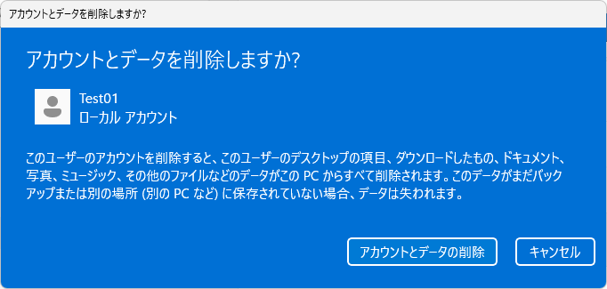 いろんなユーザーアカウントで1つのWindowsを使い分ける【Windows11】：Tech TIPS（2/2 ページ） - ＠IT