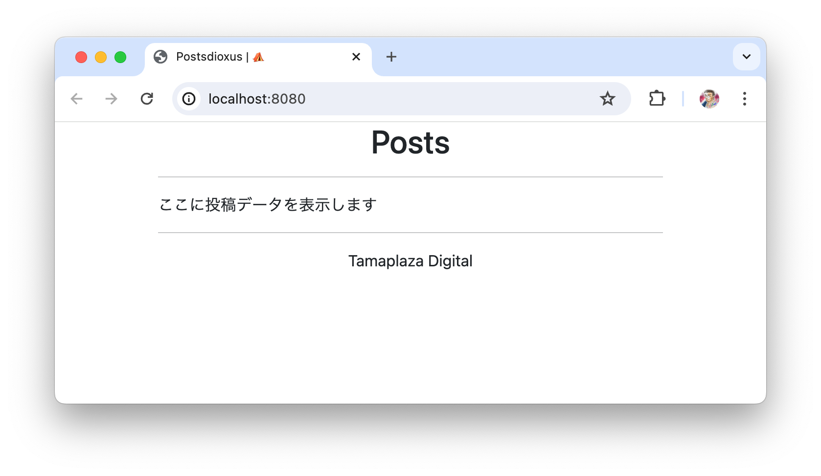 RustとDioxusで投稿アプリのSPAに一覧表示機能を実装しよう：Webアプリ実装で学ぶ、現場で役立つRust入門（9） - ＠IT