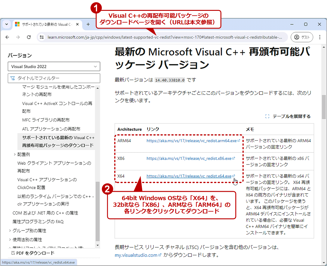 【Windows 10／11】WindowsにOpenSSL Ver.3をインストールして証明書を取り扱う：Tech TIPS - ＠IT
