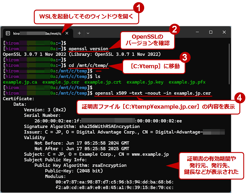 【Windows 10／11】WindowsにOpenSSL Ver.3をインストールして証明書を取り扱う：Tech TIPS - ＠IT