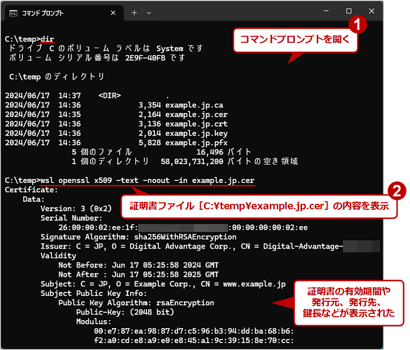 【Windows 10／11】WindowsにOpenSSL Ver.3をインストールして証明書を取り扱う：Tech TIPS - ＠IT
