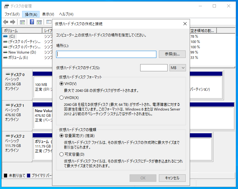 New-VHD 】コマンドレット――仮想ディスクを新規作成する：Windows PowerShell基本Tips（108） - ＠IT