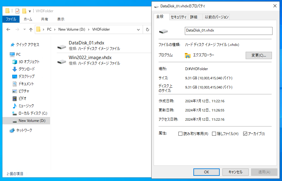 Mount-VHD 】コマンドレット――仮想ディスクを接続（マウント）しディスクとして使用可能にする：Windows PowerShell基本Tips（110） - ＠IT