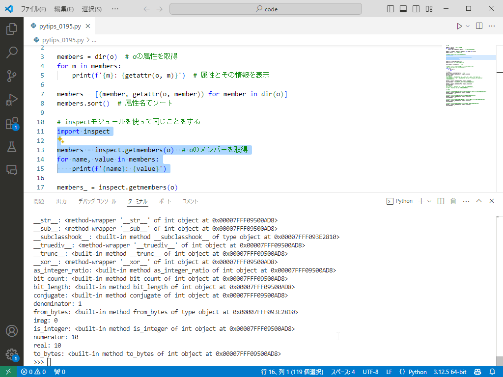 解決!python Dir関数やinspectモジュールを使ってオブジェクトのメソッドや属性の一覧を取得するには:解決!python @it