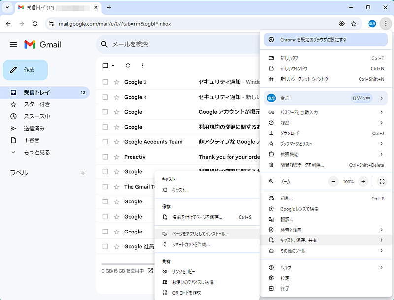 【Windows】GmailをWindowsアプリ化するChromeの「このページをアプリとしてインストール」とは？：Tech TIPS - ＠IT