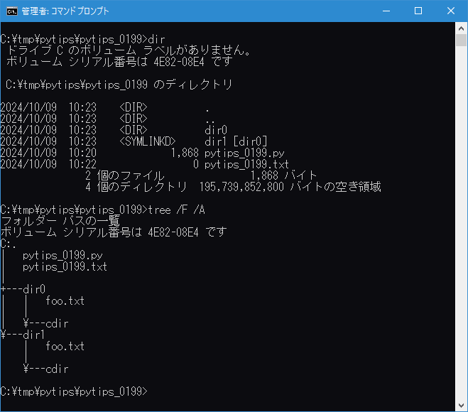 解決！python Pathlibpathabsolute／resolveメソッドで絶対パスを取得するには：解決！python ＠it