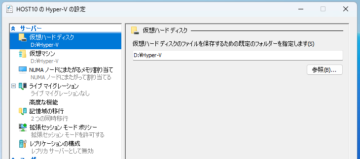 Get Vmhost 】コマンドレット――hyper Vのホスト設定情報を取得する：windows Powershell基本tips（122） ＠it