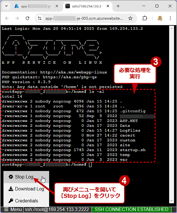 【Azure】App Service on LinuxにSSHで接続する方法と注意点（WebSSH編）：Tech TIPS - ＠IT