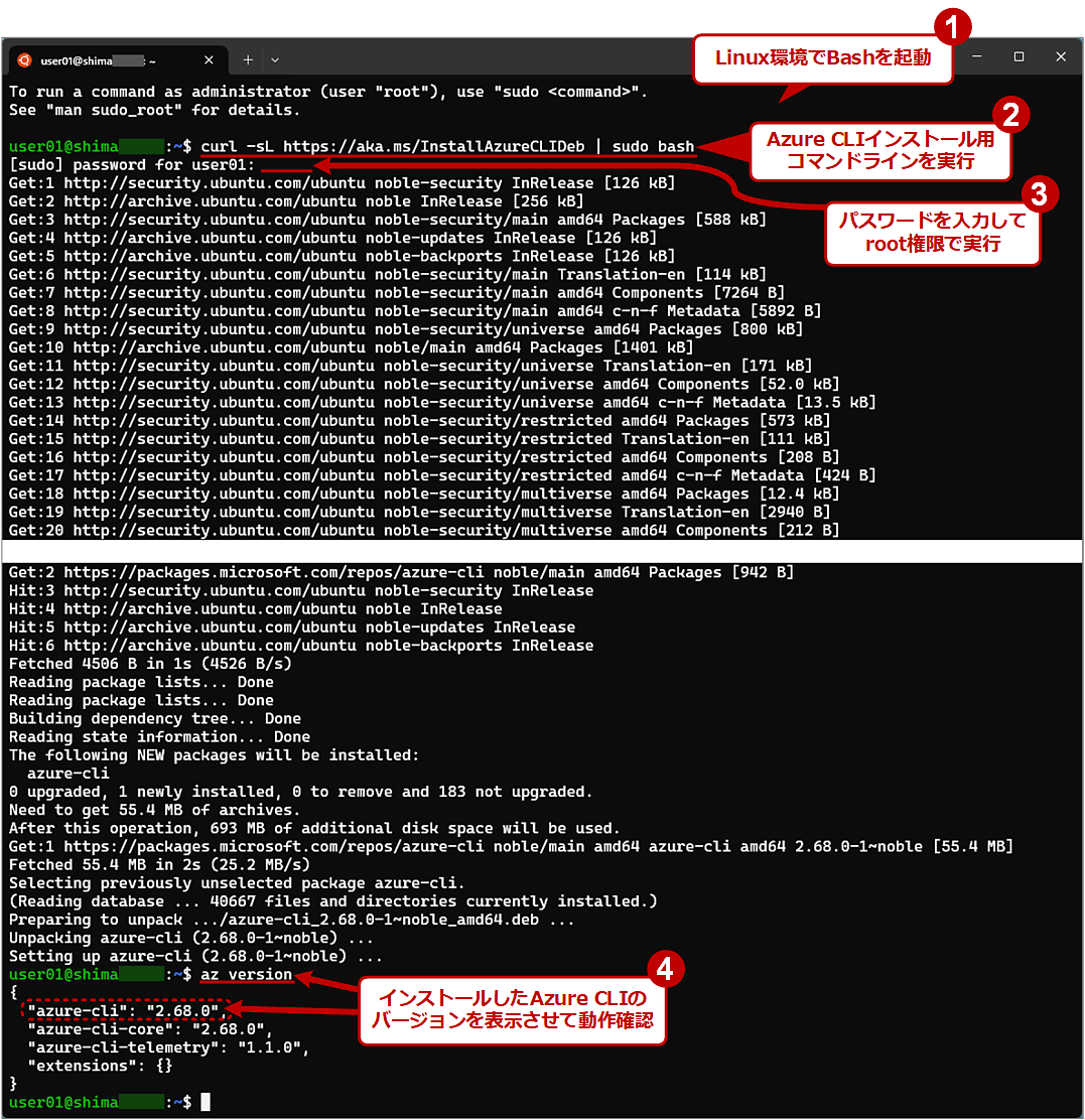 【Azure】WebではなくSSHクライアントからApp Service on Linuxに接続する：Tech TIPS - ＠IT