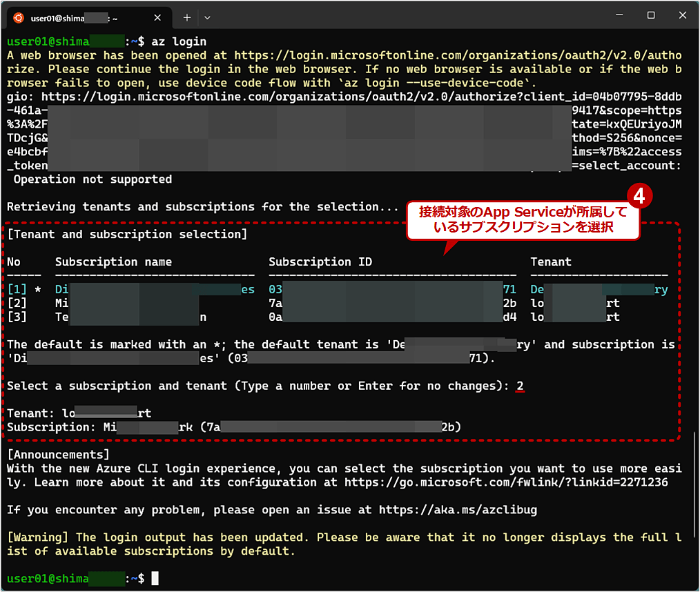 【Azure】WebではなくSSHクライアントからApp Service on Linuxに接続する：Tech TIPS - ＠IT