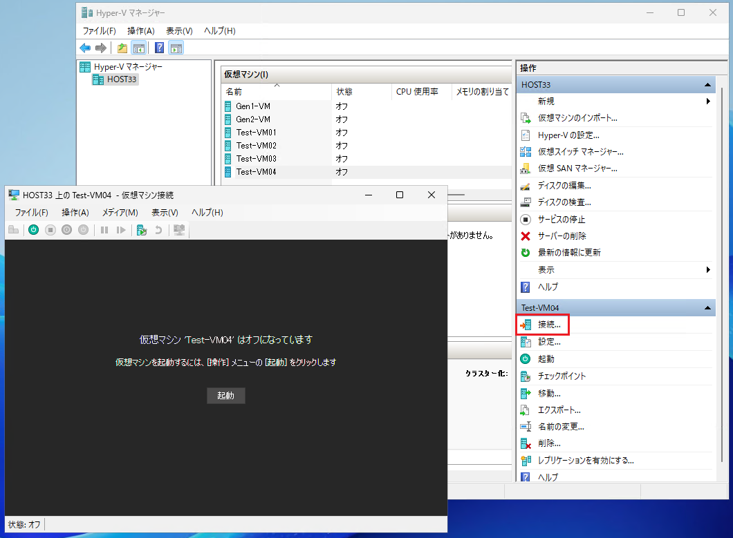 いまさら聞けないHyper-V仮想マシンの新規作成方法：今だからこそ学び直すHyper-V再入門（3） - ＠IT