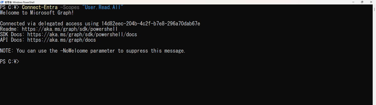 Connect-Entra 】コマンドレット――Microsoft Entra IDに接続する：Windows PowerShell基本Tips（125） - ＠IT