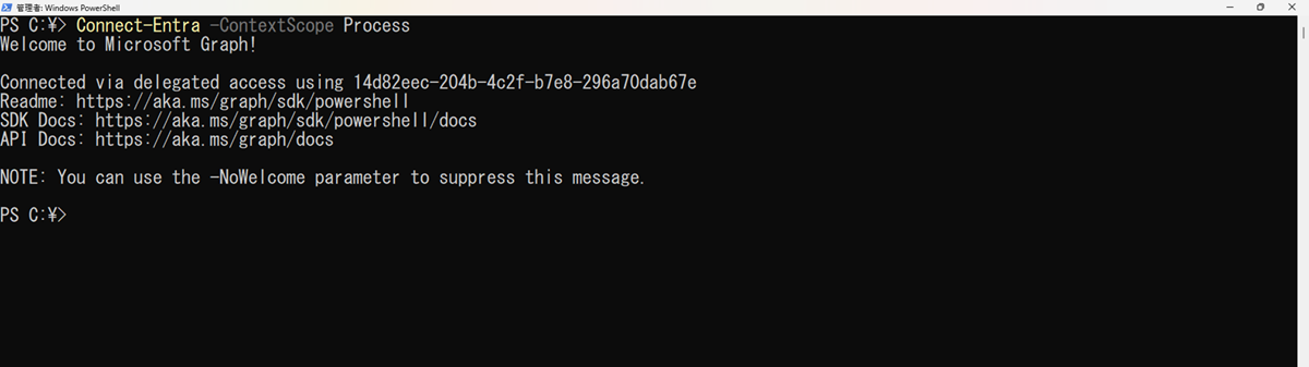 Connect-Entra 】コマンドレット――Microsoft Entra IDに接続する：Windows PowerShell基本 ...