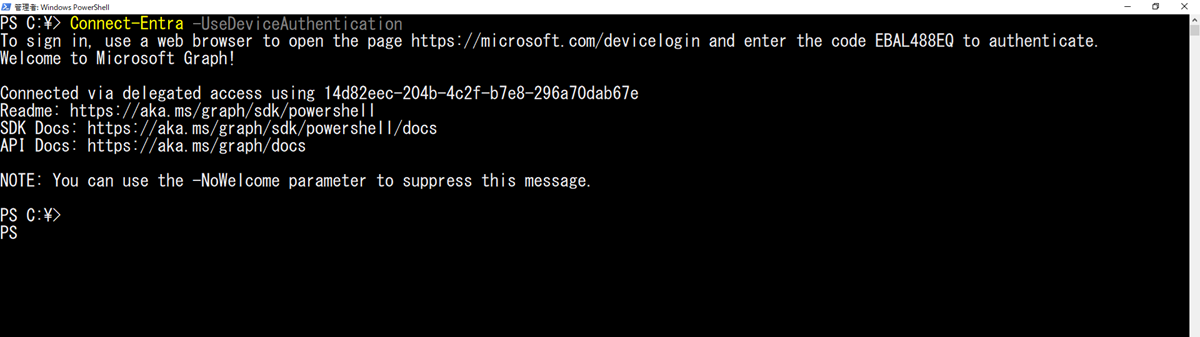 Connect-Entra 】コマンドレット――Microsoft Entra IDに接続する：Windows PowerShell基本Tips（125） - ＠IT